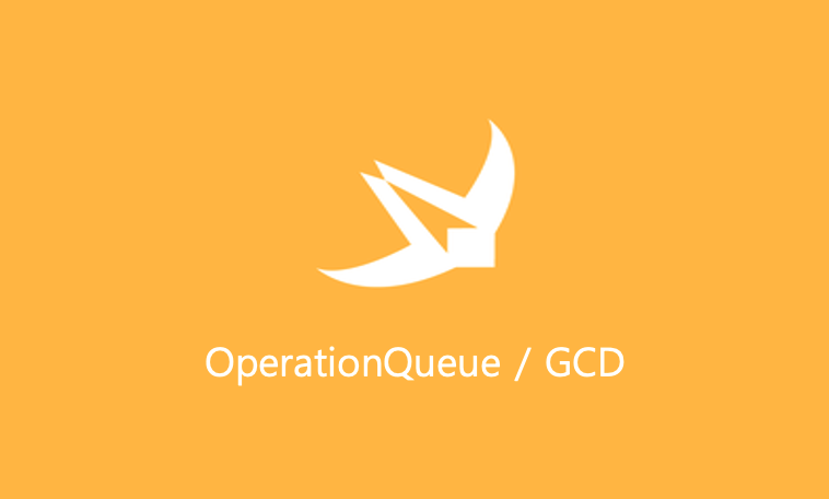 [iOS] OperationQueue / GCD